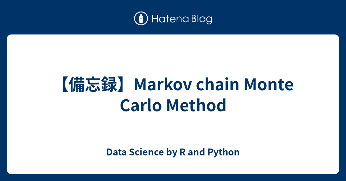 【備忘録】Markov chain Monte Carlo Method - Data Science by R and Python