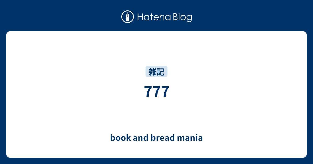 777 - book and bread mania