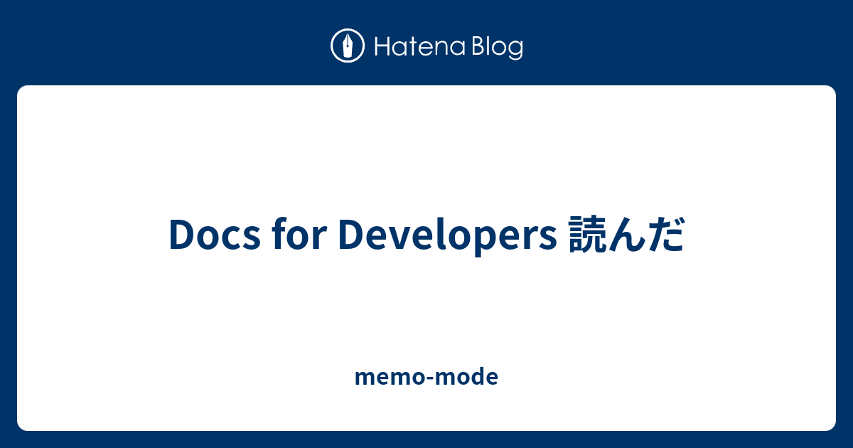 Docs for Developers 読んだ - memo-mode