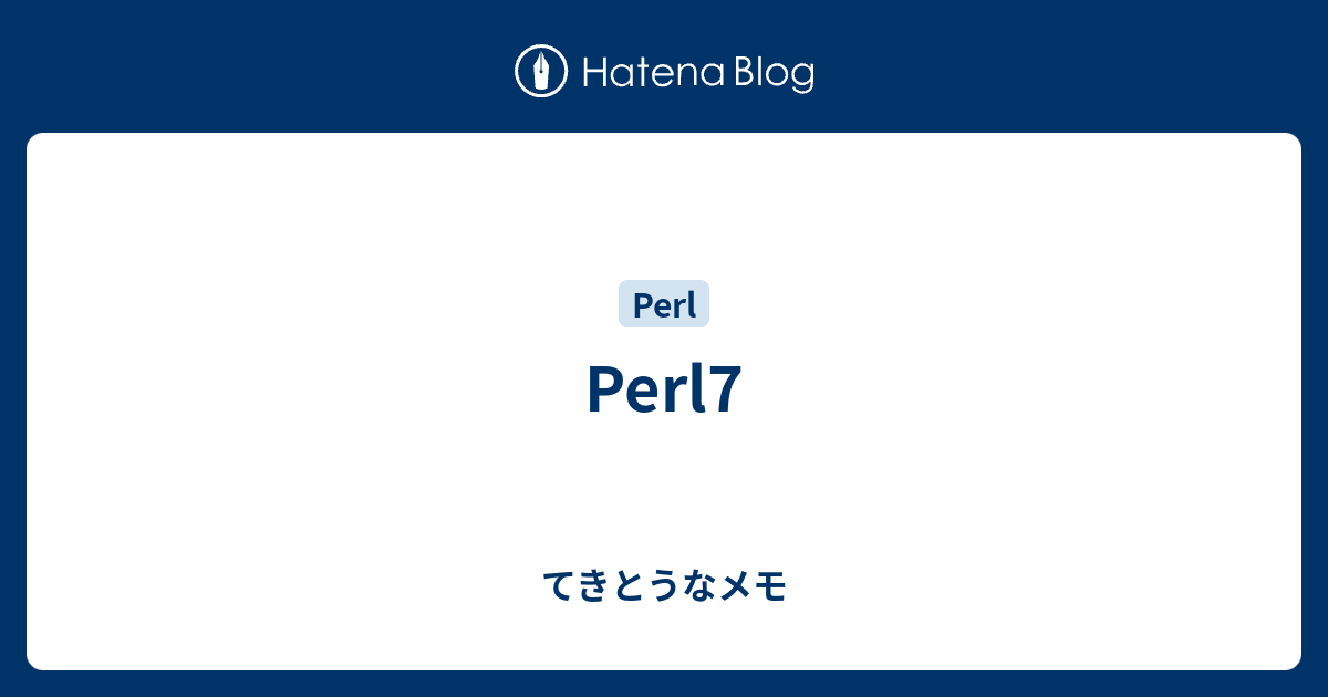 Perl7 - てきとうなメモ