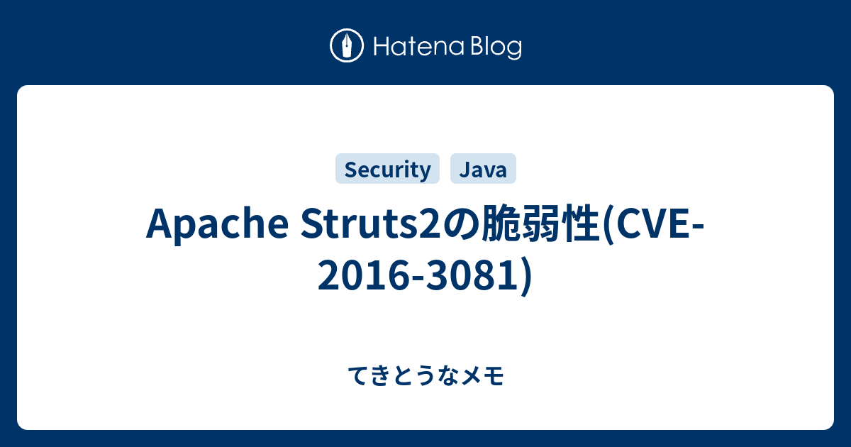 Apache Struts2の脆弱性(CVE-2016-3081) - てきとうなメモ