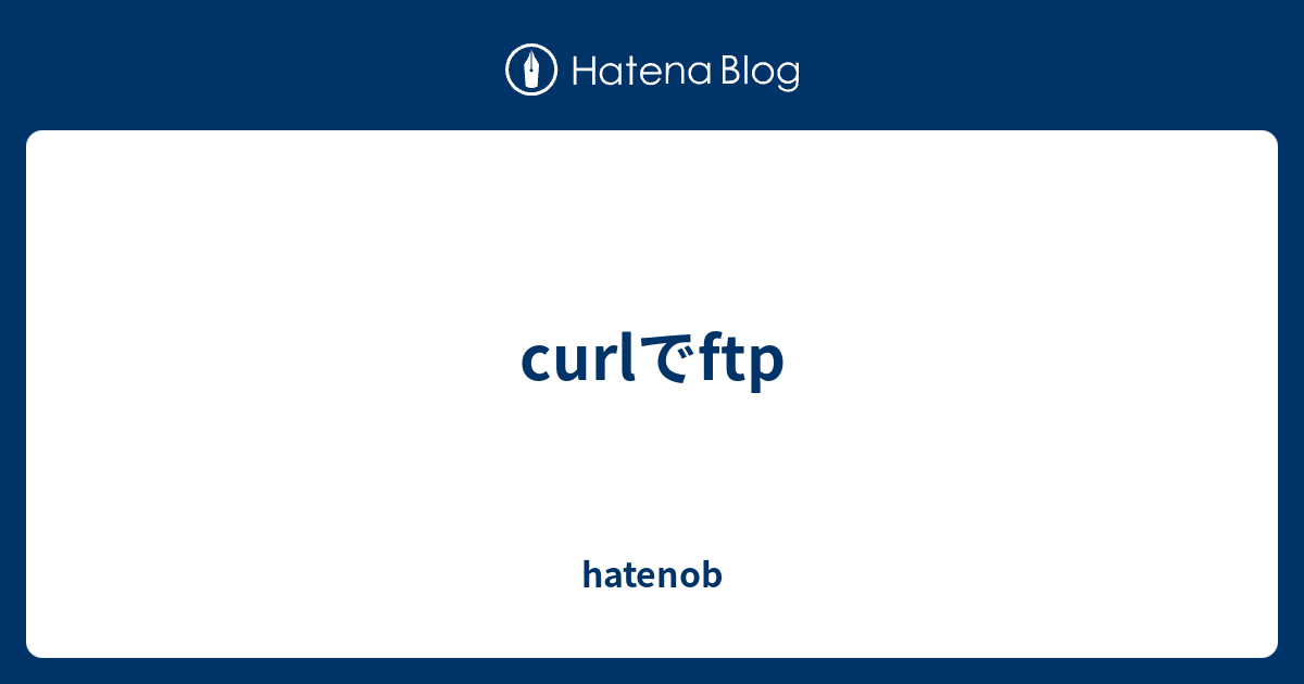 curlでftp - hatenob