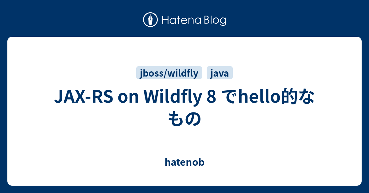 JAX-RS on Wildfly 8 でhello的なもの - hatenob