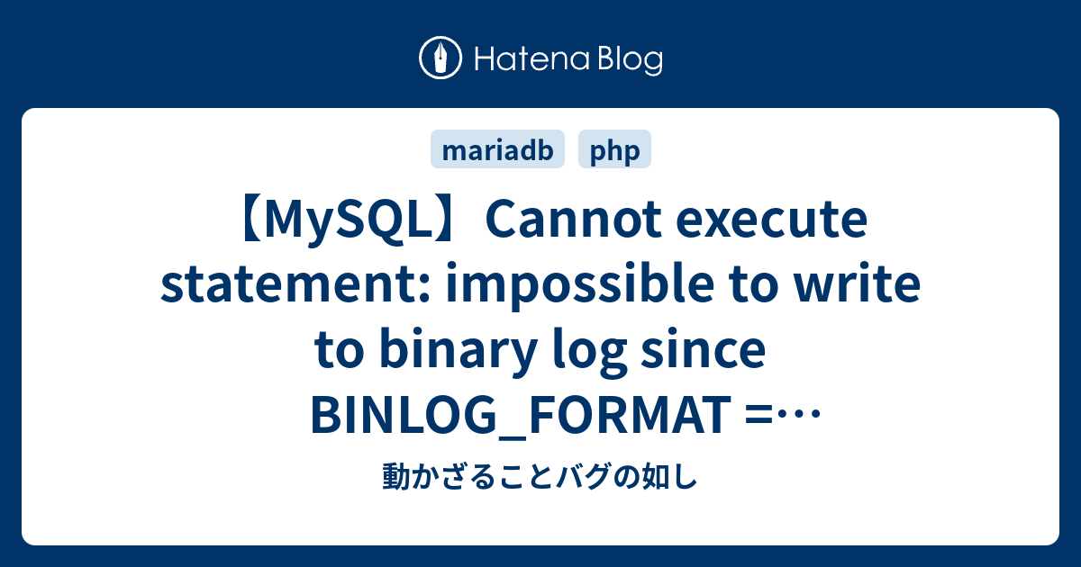 【MySQL】Cannot execute statement: impossible to write to binary log since BINLOG_FORMAT ...