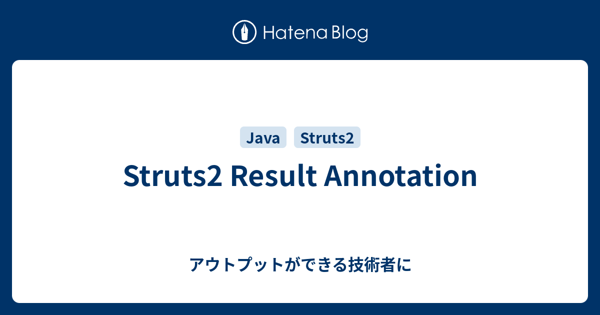 Struts2 Result Annotation - アウトプットができる技術者に