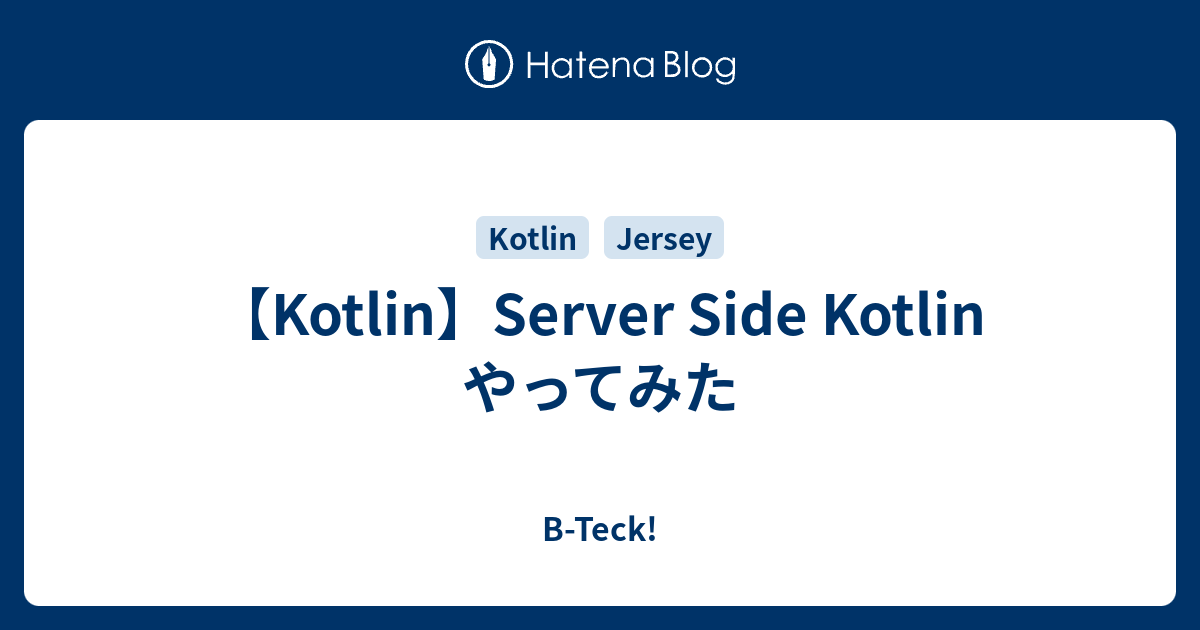 【Kotlin】Server Side Kotlin やってみた - B-Teck!