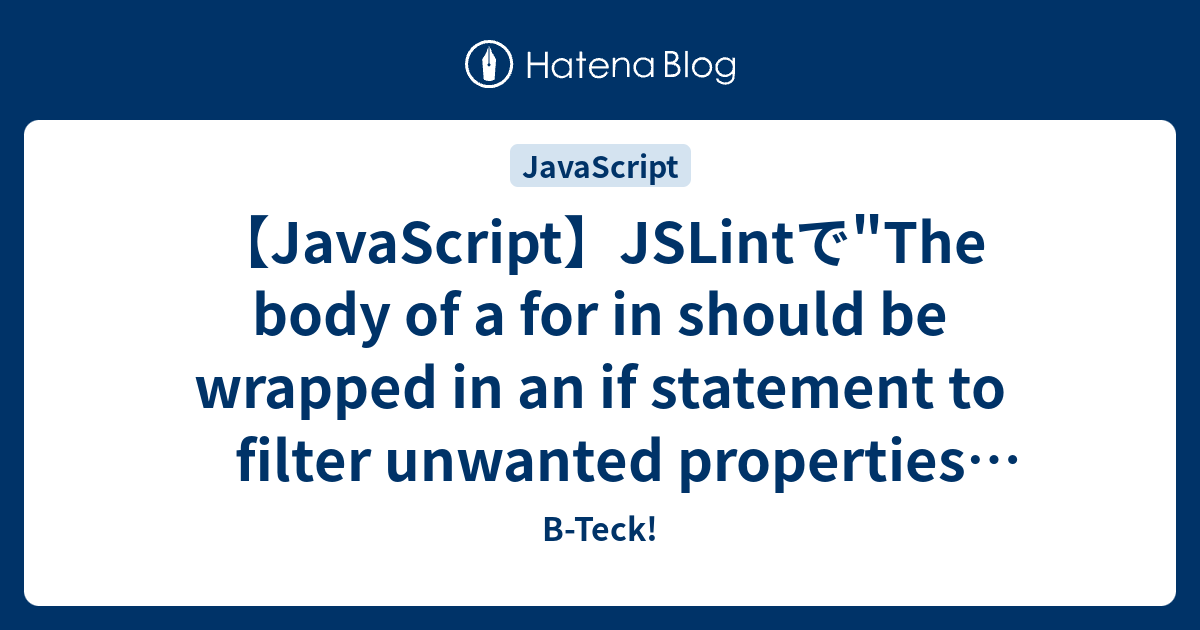 【JavaScript】JSLintで"The body of a for in should be wrapped in an if statement to filter unwanted ...
