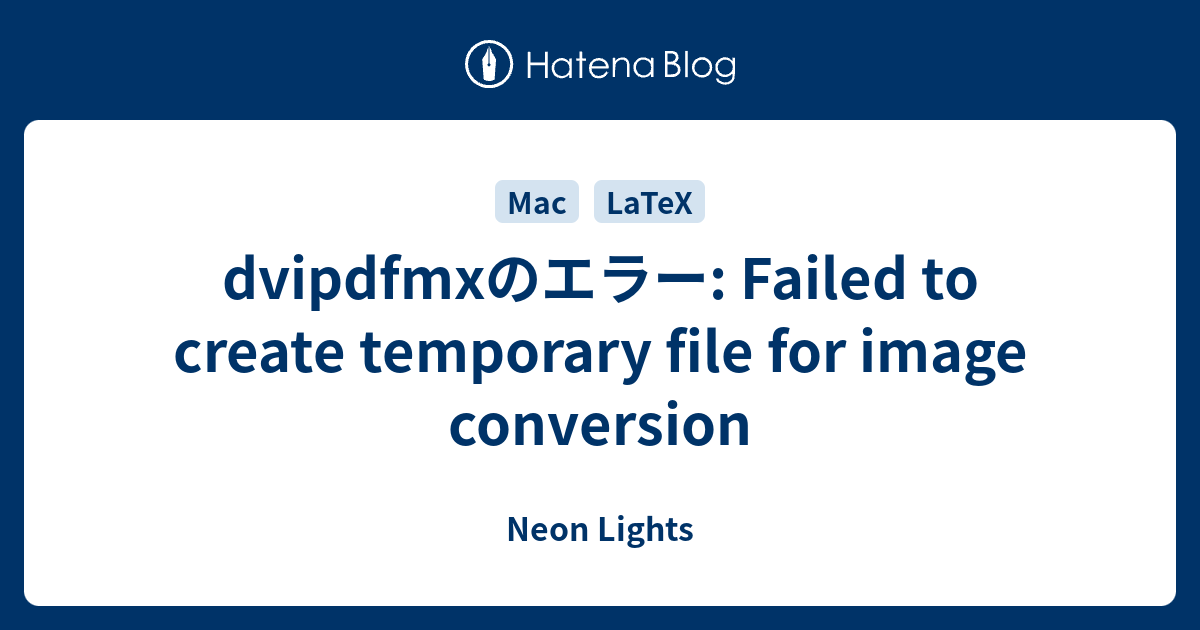 dvipdfmxのエラー: Failed to create temporary file for image conversion - Neon Lights