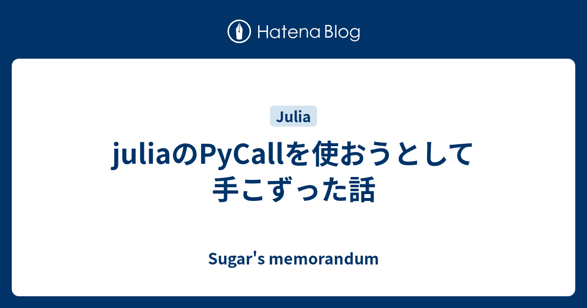 juliaのPyCallを使おうとして手こずった話 - Sugar's memorandum