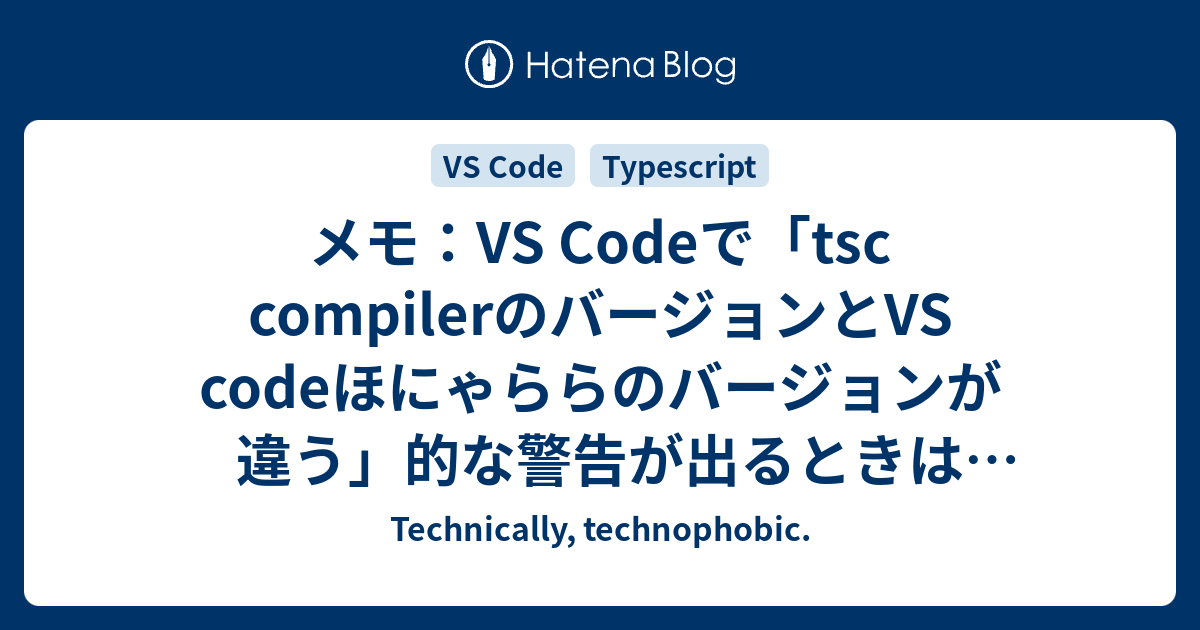 メモ：VS Codeで「tsc compilerのバージョンとVS codeほにゃららのバージョンが違う」的な警告が出るときはtypescript.tsdkを設定するか1か月待つ ...