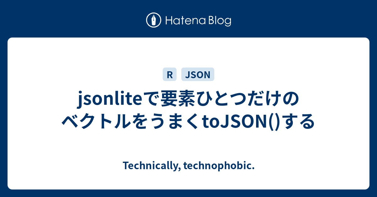 jsonliteで要素ひとつだけのベクトルをうまくtoJSON()する - Technically, technophobic.