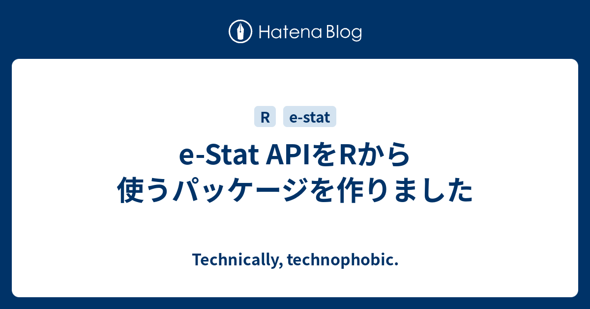e-Stat APIをRから使うパッケージを作りました - Technically, technophobic.