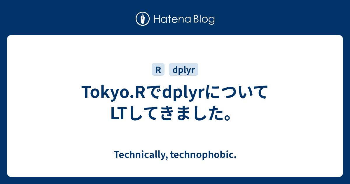 Tokyo.RでdplyrについてLTしてきました。 - Technically, technophobic.