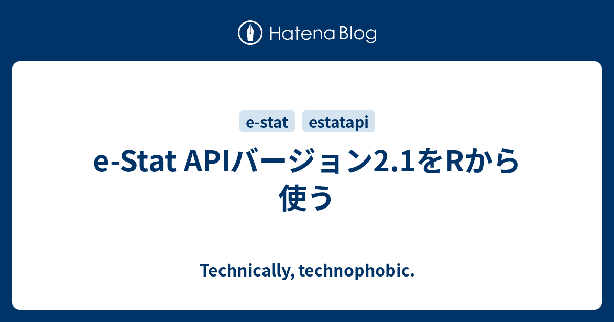 e-Stat APIバージョン2.1をRから使う - Technically, technophobic.