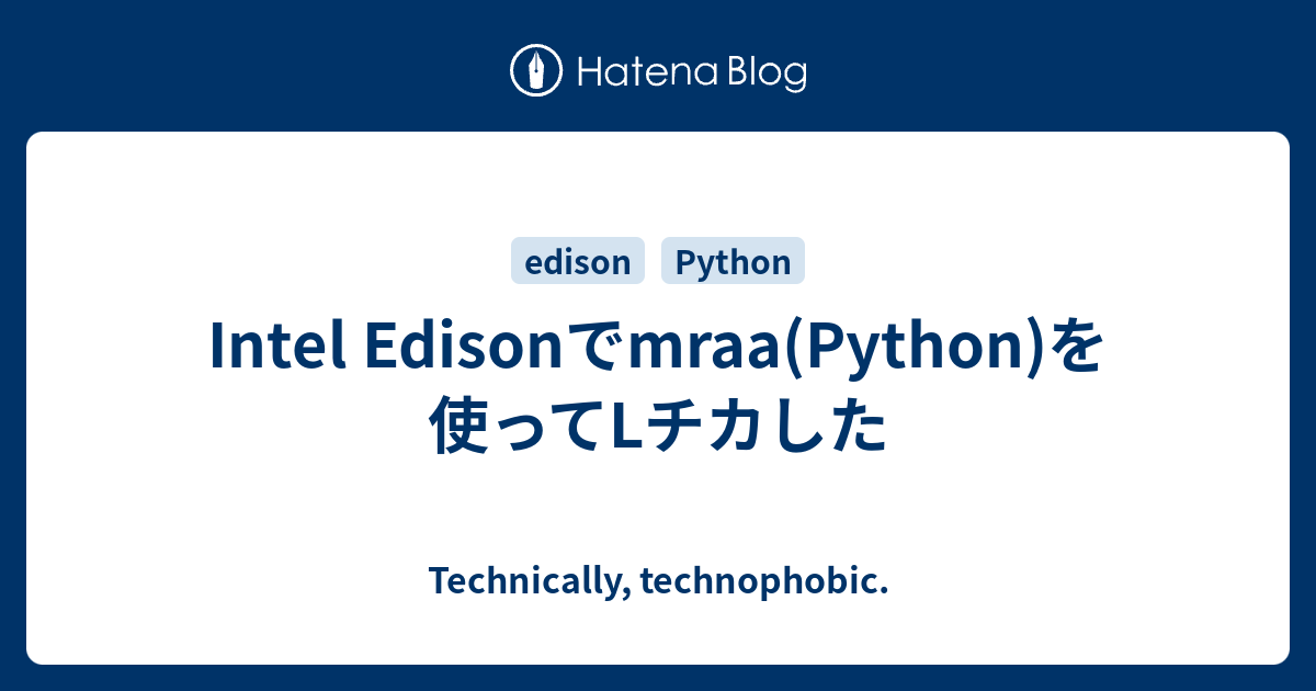 Intel Edisonでmraa(Python)を使ってLチカした - Technically, technophobic.