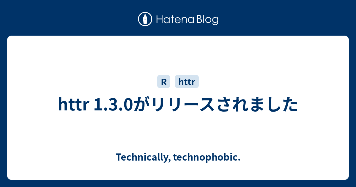 httr 1.3.0がリリースされました - Technically, technophobic.