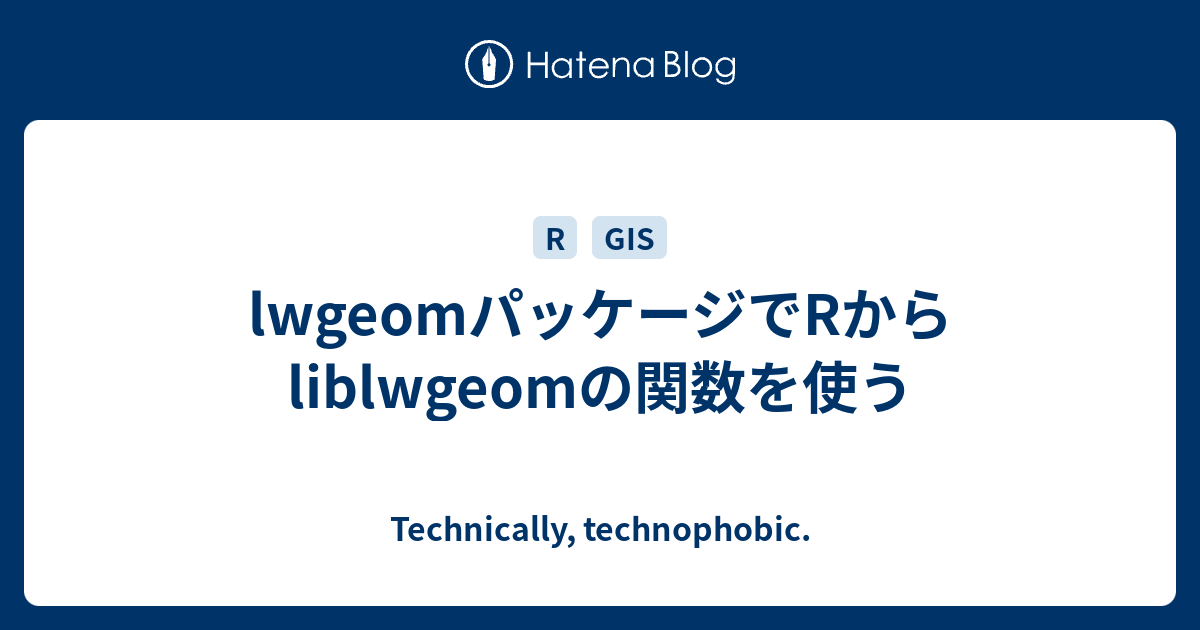 lwgeomパッケージでRからliblwgeomの関数を使う - Technically, technophobic.