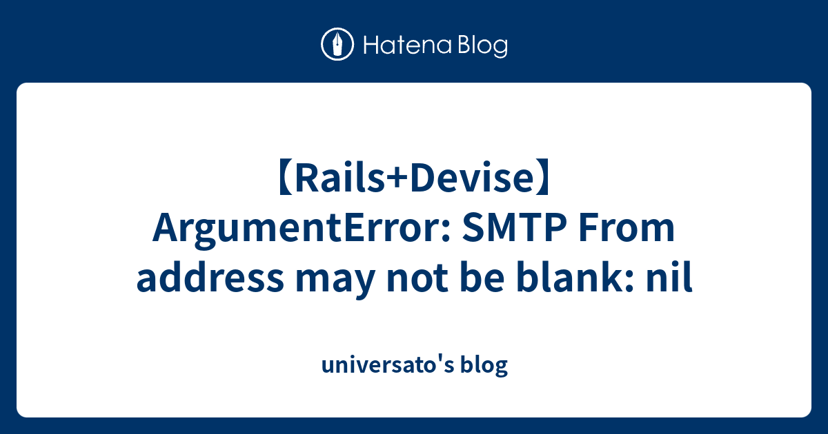 【Rails+Devise】ArgumentError: SMTP From address may not be blank: nil - universato's blog