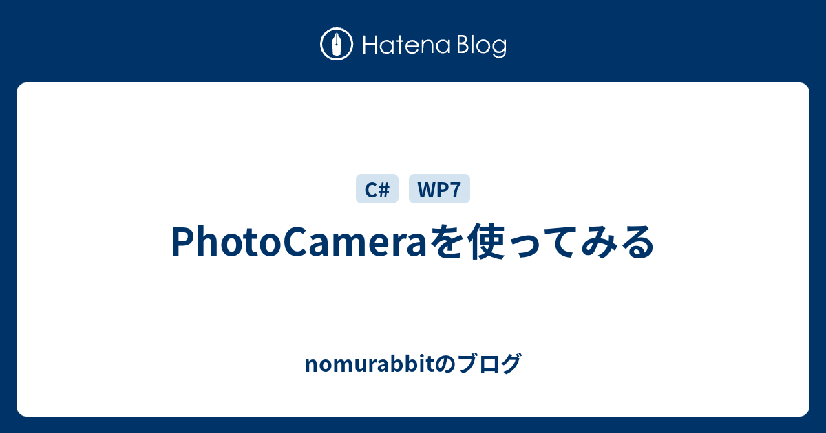 PhotoCameraを使ってみる - nomurabbitのブログ