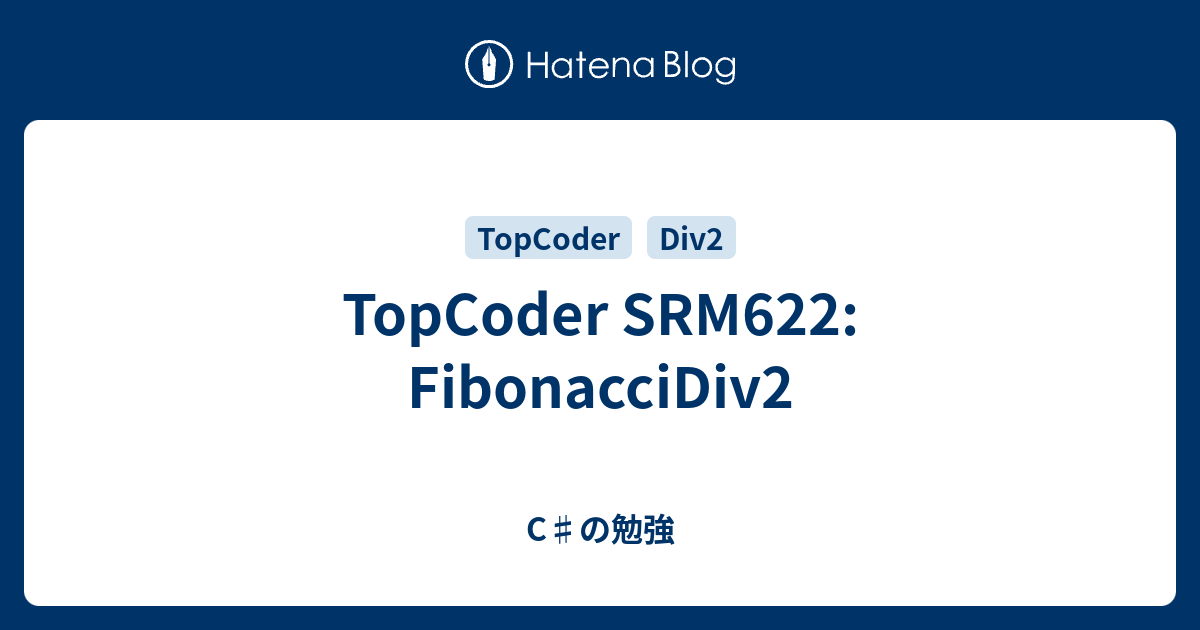 TopCoder SRM622: FibonacciDiv2 - C♯の勉強