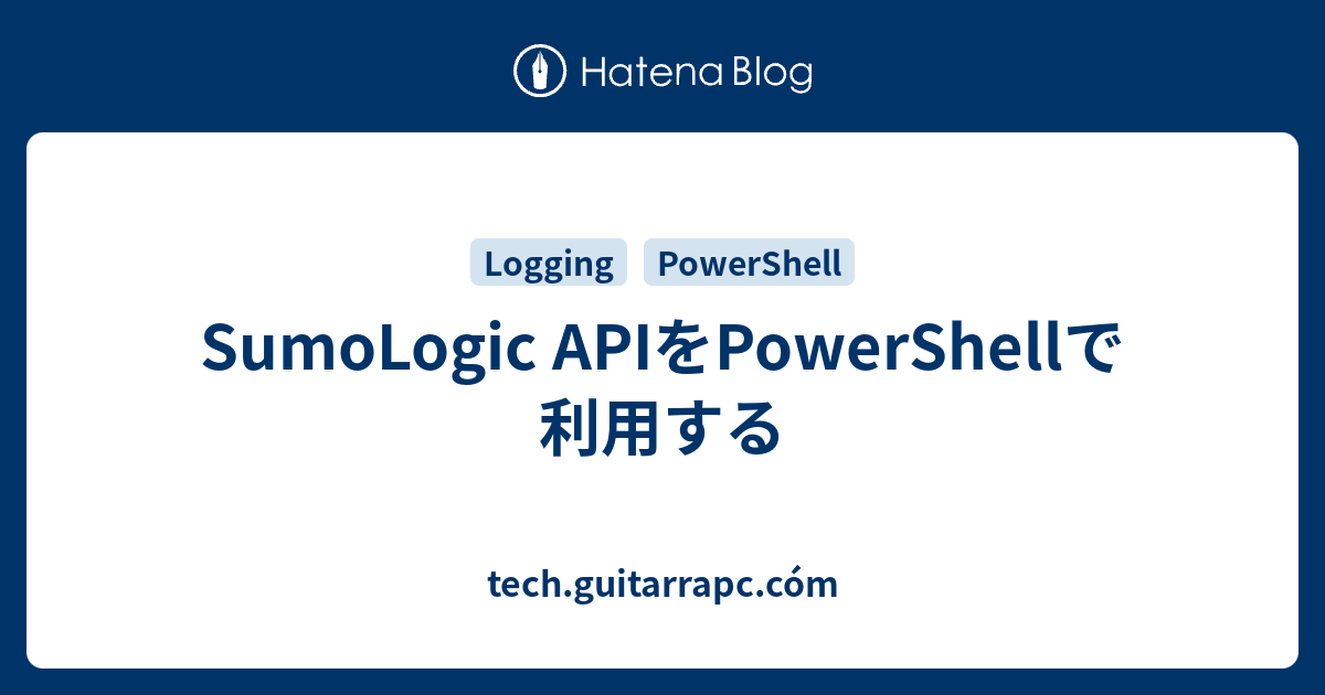 SumoLogic APIをPowerShellで利用する - tech.guitarrapc.cóm