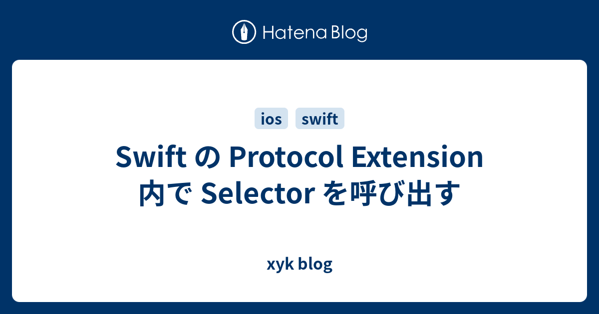 Swift の Protocol Extension 内で Selector を呼び出す - xyk blog