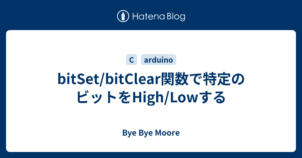 bitSet/bitClear関数で特定のビットをHigh/Lowする - Bye Bye Moore