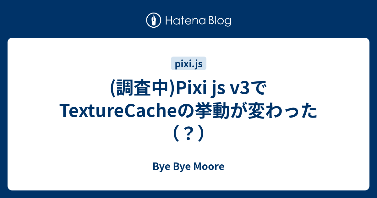 (調査中)Pixi js v3でTextureCacheの挙動が変わった（？） - Bye Bye Moore