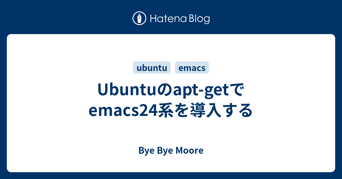 Ubuntuのapt-getでemacs24系を導入する - Bye Bye Moore