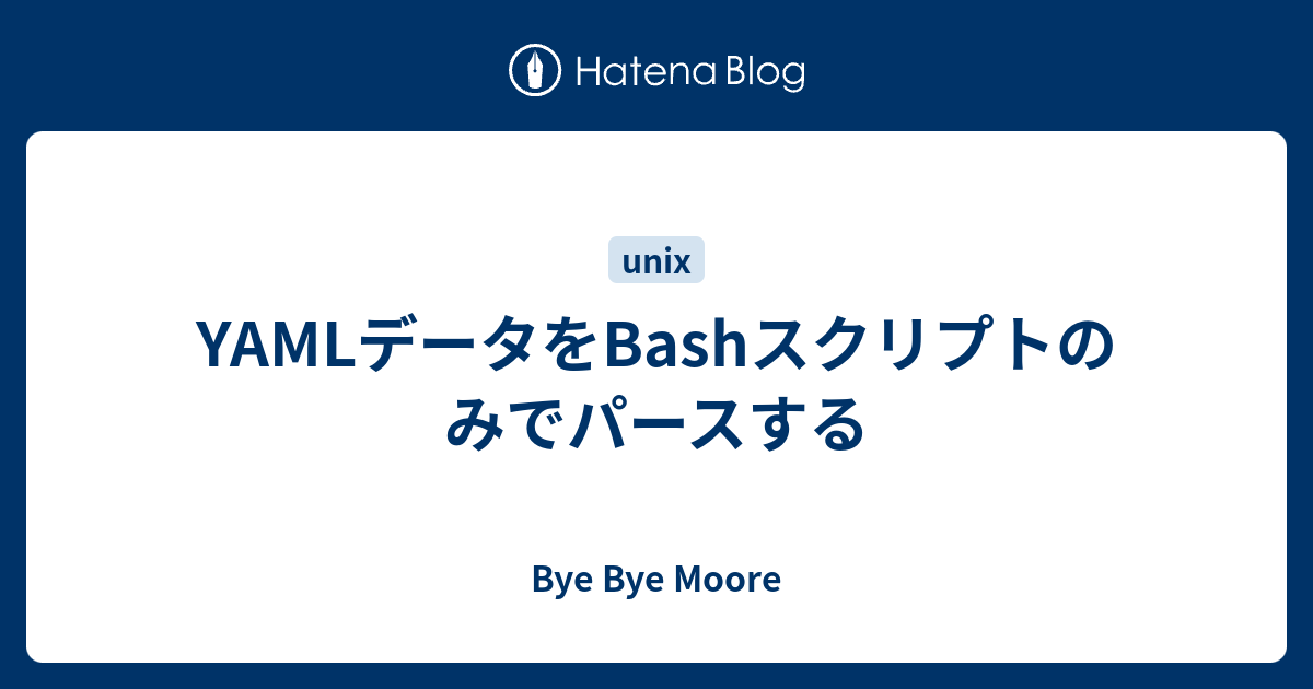 YAMLデータをBashスクリプトのみでパースする - Bye Bye Moore