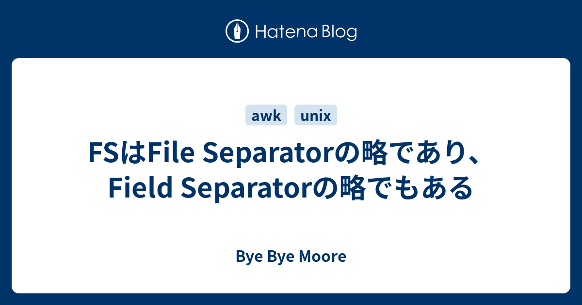 FSはFile Separatorの略であり、Field Separatorの略でもある - Bye Bye Moore