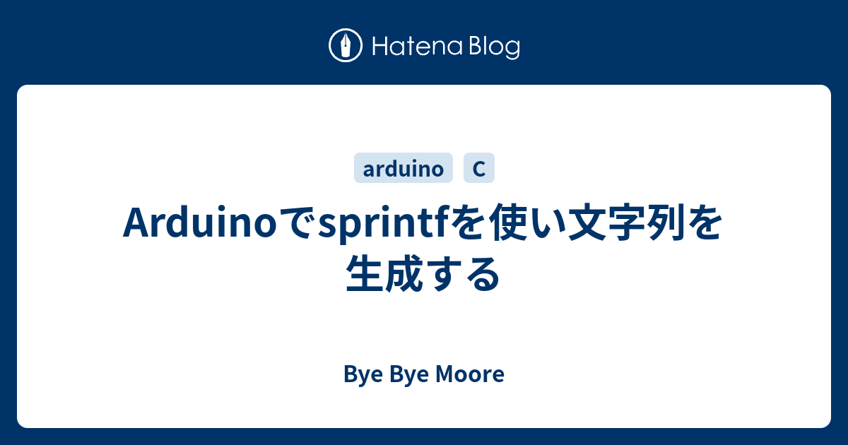 [B!] Arduinoでsprintfを使い文字列を生成する - Bye Bye Moore