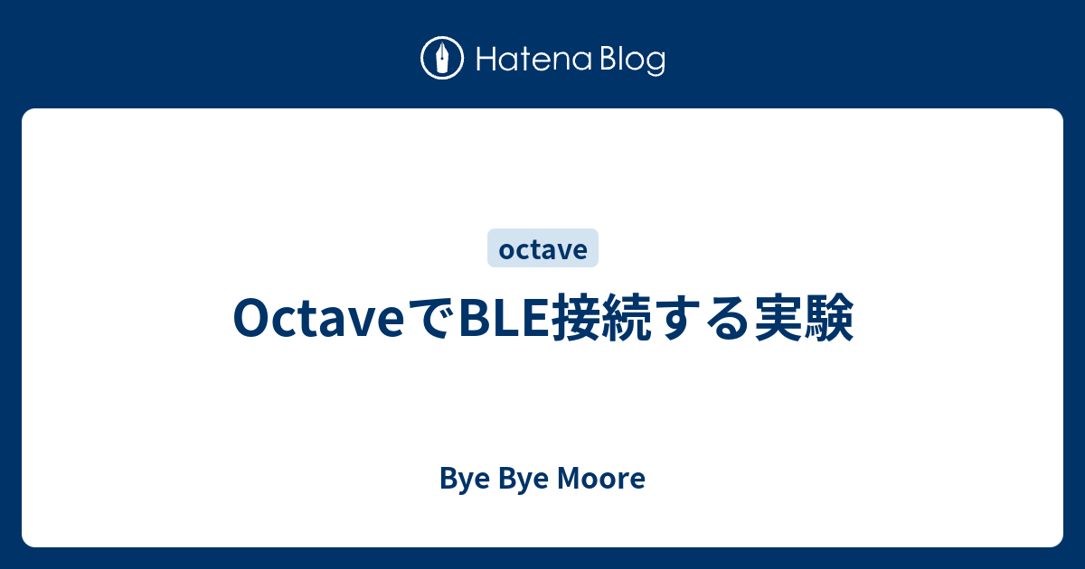 OctaveでBLE接続する実験 - Bye Bye Moore