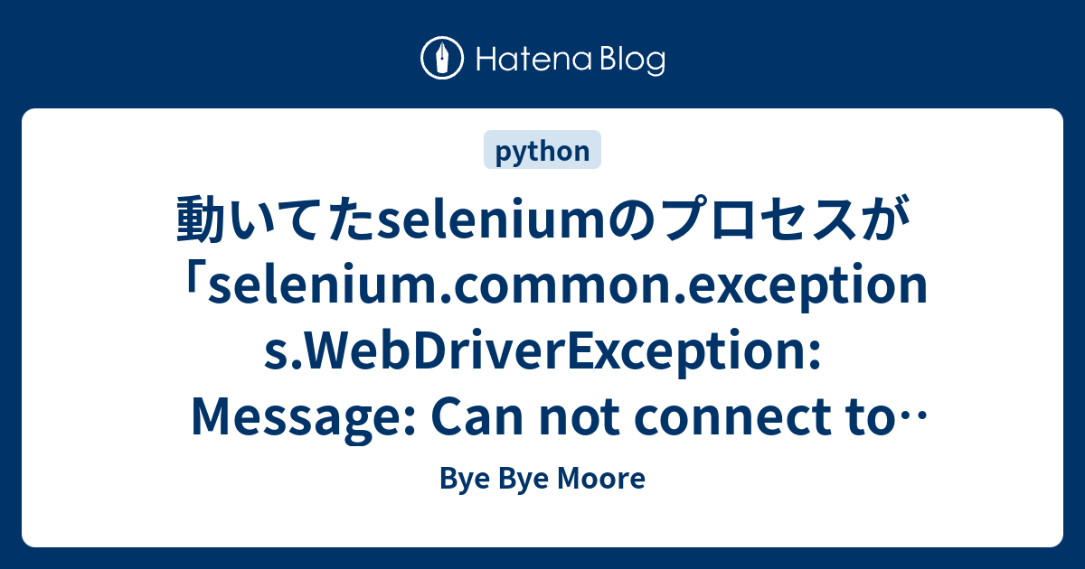 動いてたseleniumのプロセスが「selenium.common.exceptions.WebDriverException: Message: Can not connect to ...