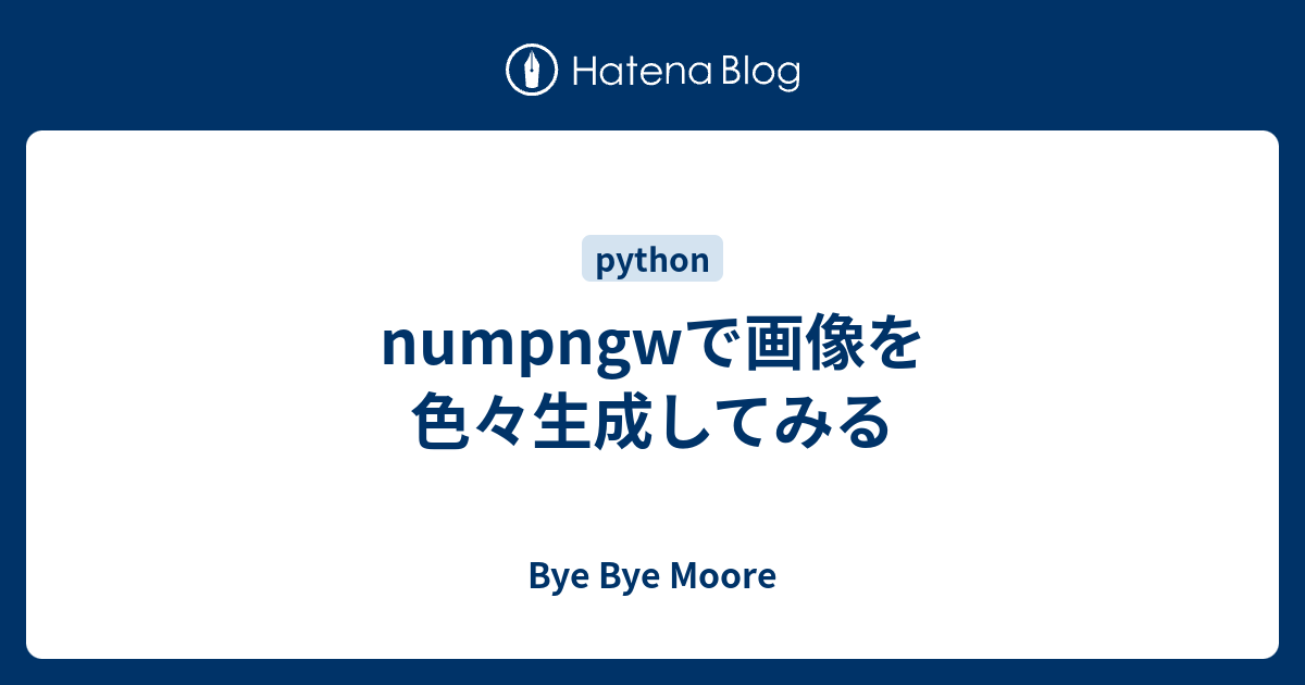 numpngwで画像を色々生成してみる - Bye Bye Moore