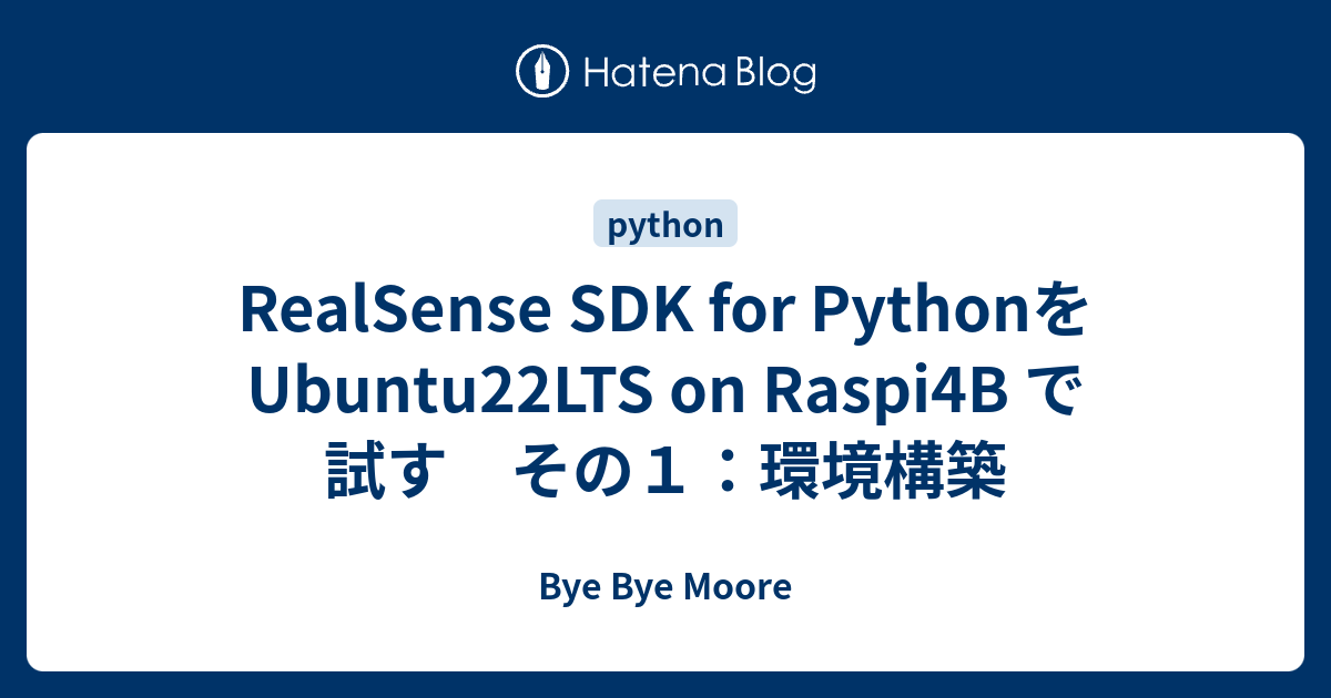 RealSense SDK for Pythonを Ubuntu22LTS on Raspi4B で試す その1：環境構築 - Bye Bye Moore