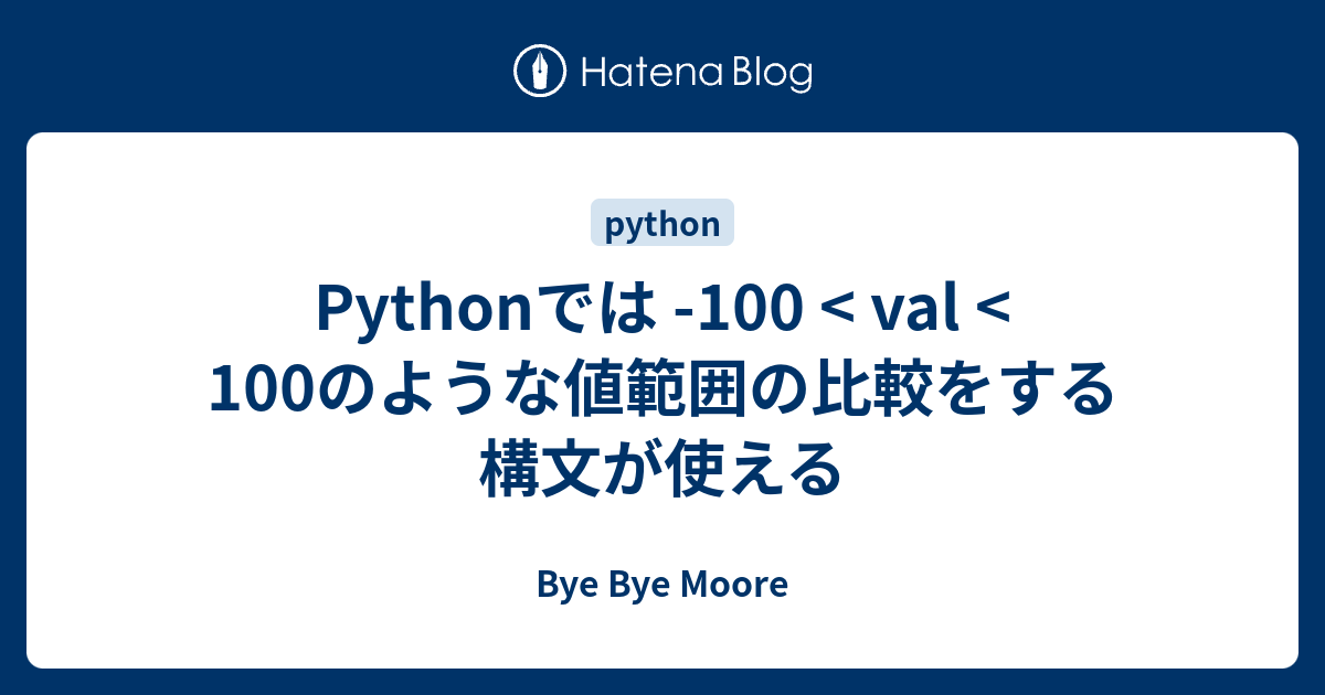Pythonでは -100
