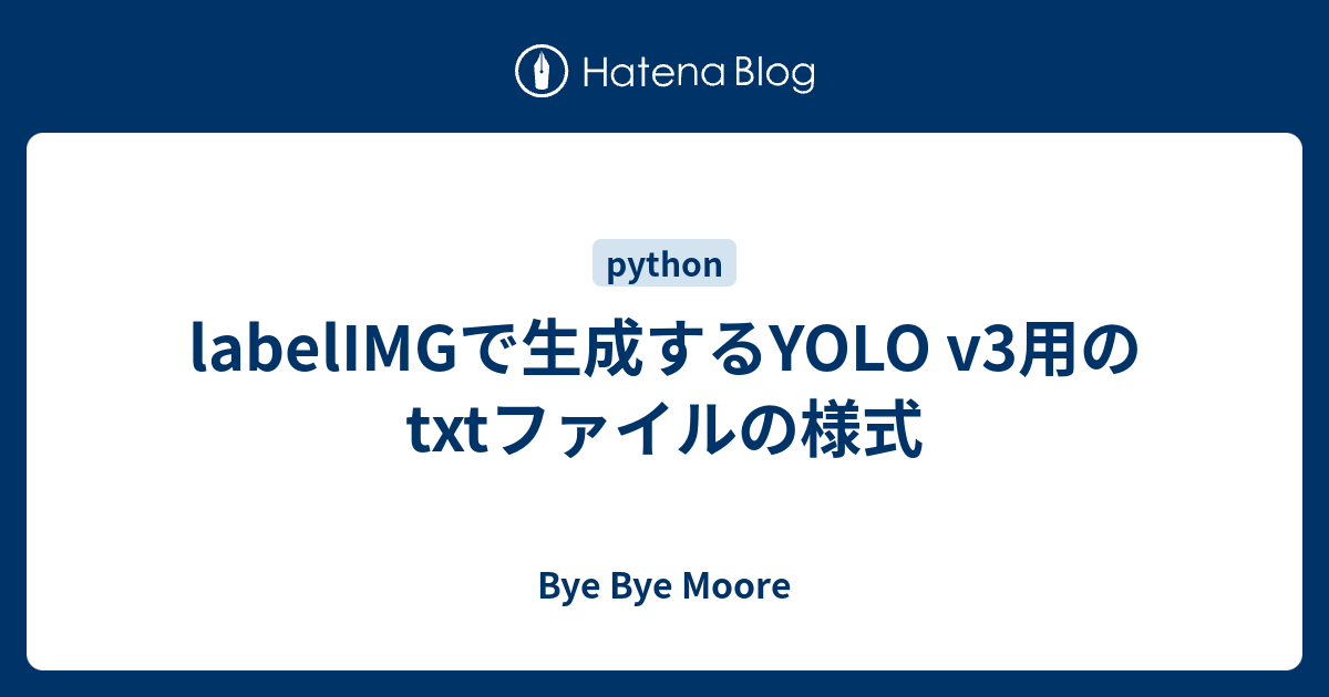 labelIMGで生成するYOLO v3用のtxtファイルの様式 - Bye Bye Moore