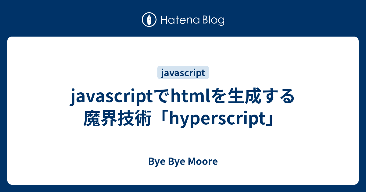 javascriptでhtmlを生成する魔界技術「hyperscript」 - Bye Bye Moore