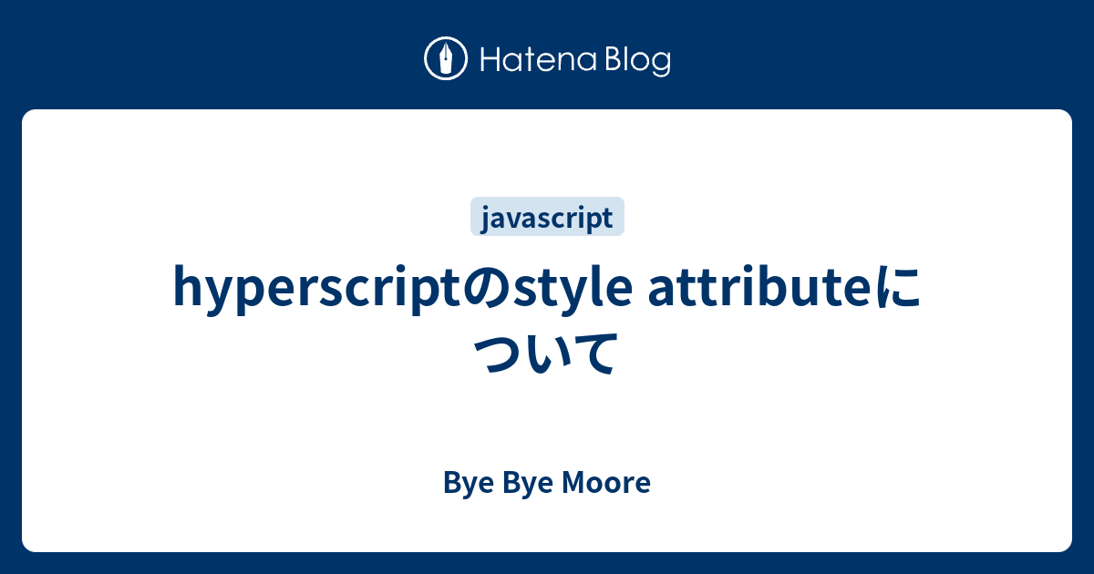 hyperscriptのstyle attributeについて - Bye Bye Moore