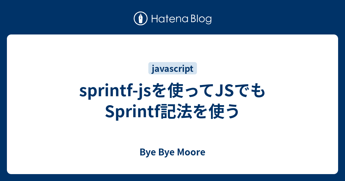 sprintf-jsを使ってJSでもSprintf記法を使う - Bye Bye Moore