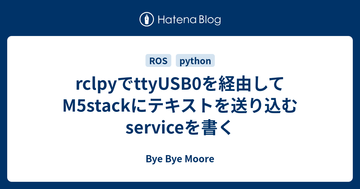 rclpyでttyUSB0を経由してM5stackにテキストを送り込むserviceを書く - Bye Bye Moore