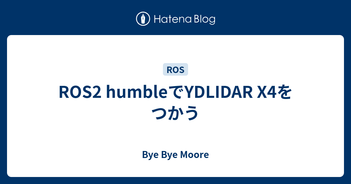 ROS2 humbleでYDLIDAR X4をつかう - Bye Bye Moore