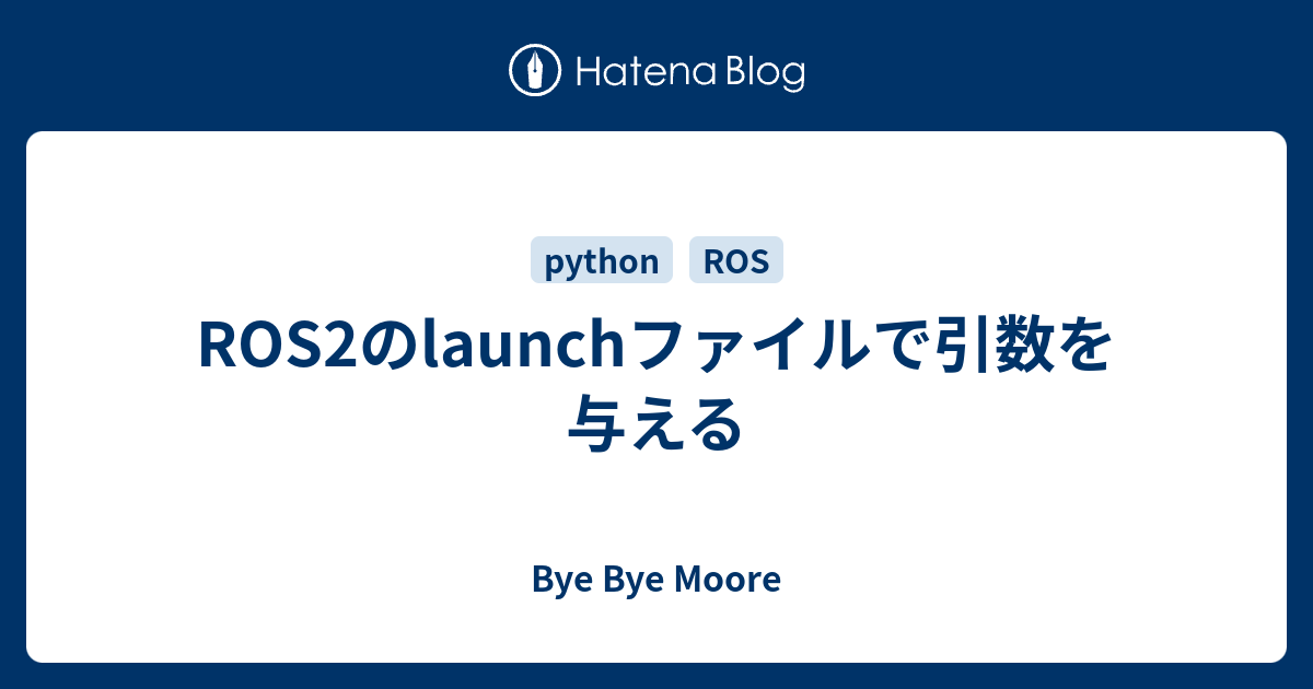 ROS2のlaunchファイルで引数を与える - Bye Bye Moore