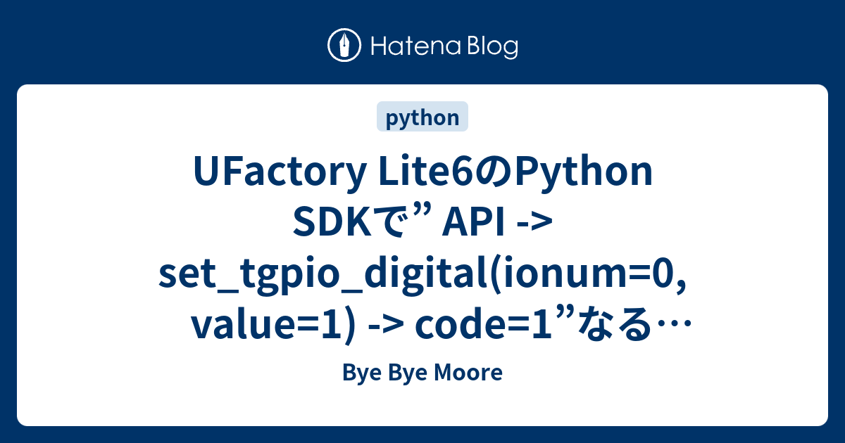 UFactory Lite6のPython SDKで” API -> set_tgpio_digital(ionum=0, value=1) -> code=1”なるエラーがでるとき ...