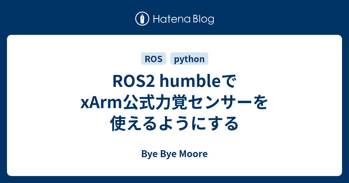 ROS2 humbleでxArm公式力覚センサーを使えるようにする - Bye Bye Moore