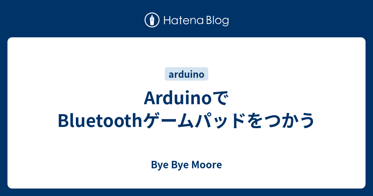 ArduinoでBluetoothゲームパッドをつかう - Bye Bye Moore