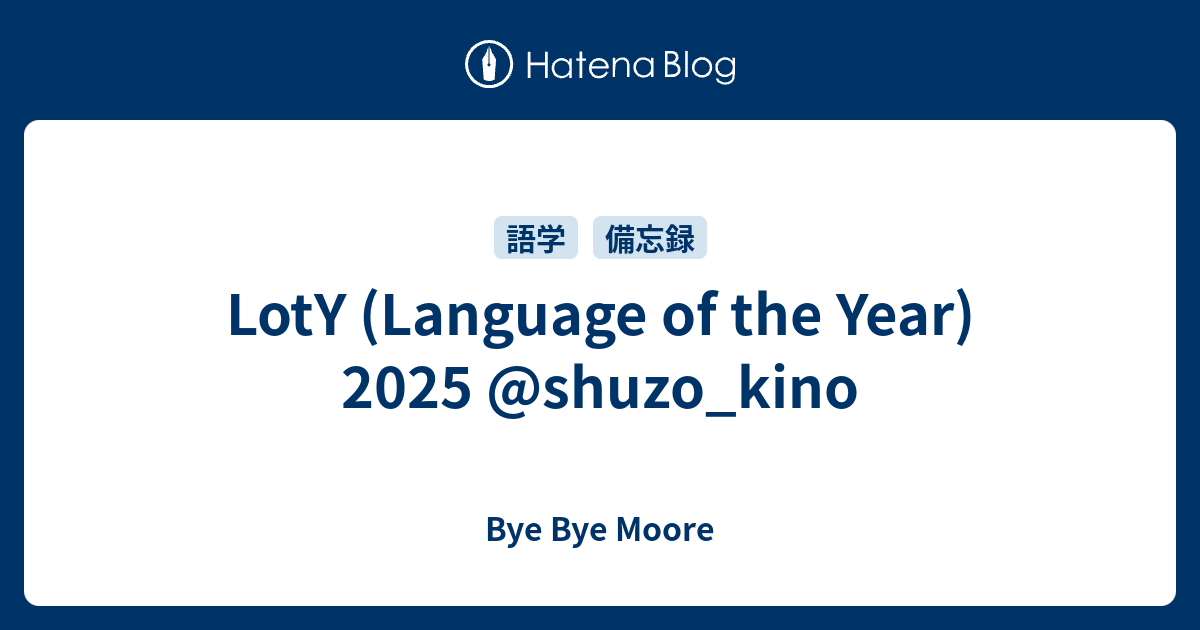 LotY (Language of the Year) 2025 @shuzo_kino - Bye Bye Moore