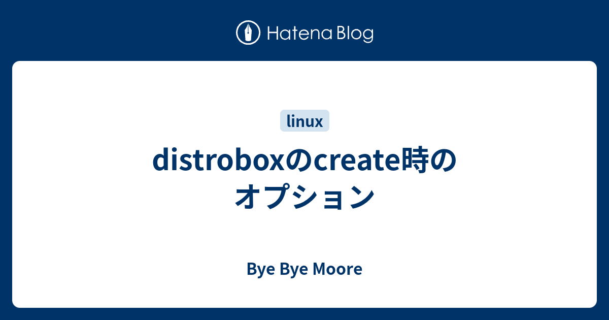 distroboxのcreate時のオプション - Bye Bye Moore