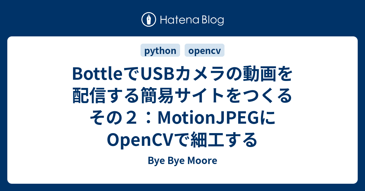 BottleでUSBカメラの動画を配信する簡易サイトをつくる その2：MotionJPEGにOpenCVで細工する - Bye Bye Moore